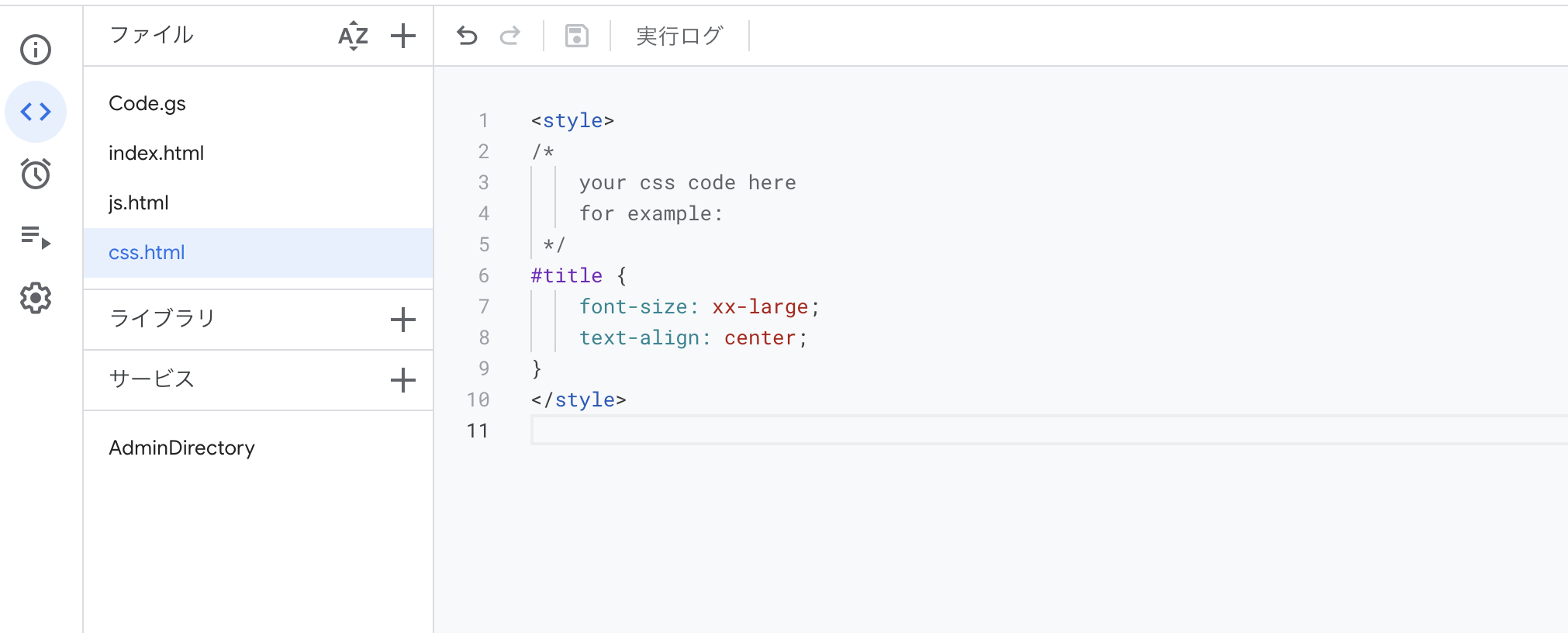 Embedding a Google Apps Script web app on Google Sites – Inclu Cat on ...
